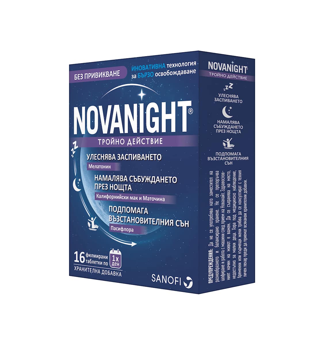 NOVANIGHT Хранителна добавка за сън, 16 бр. | dm България